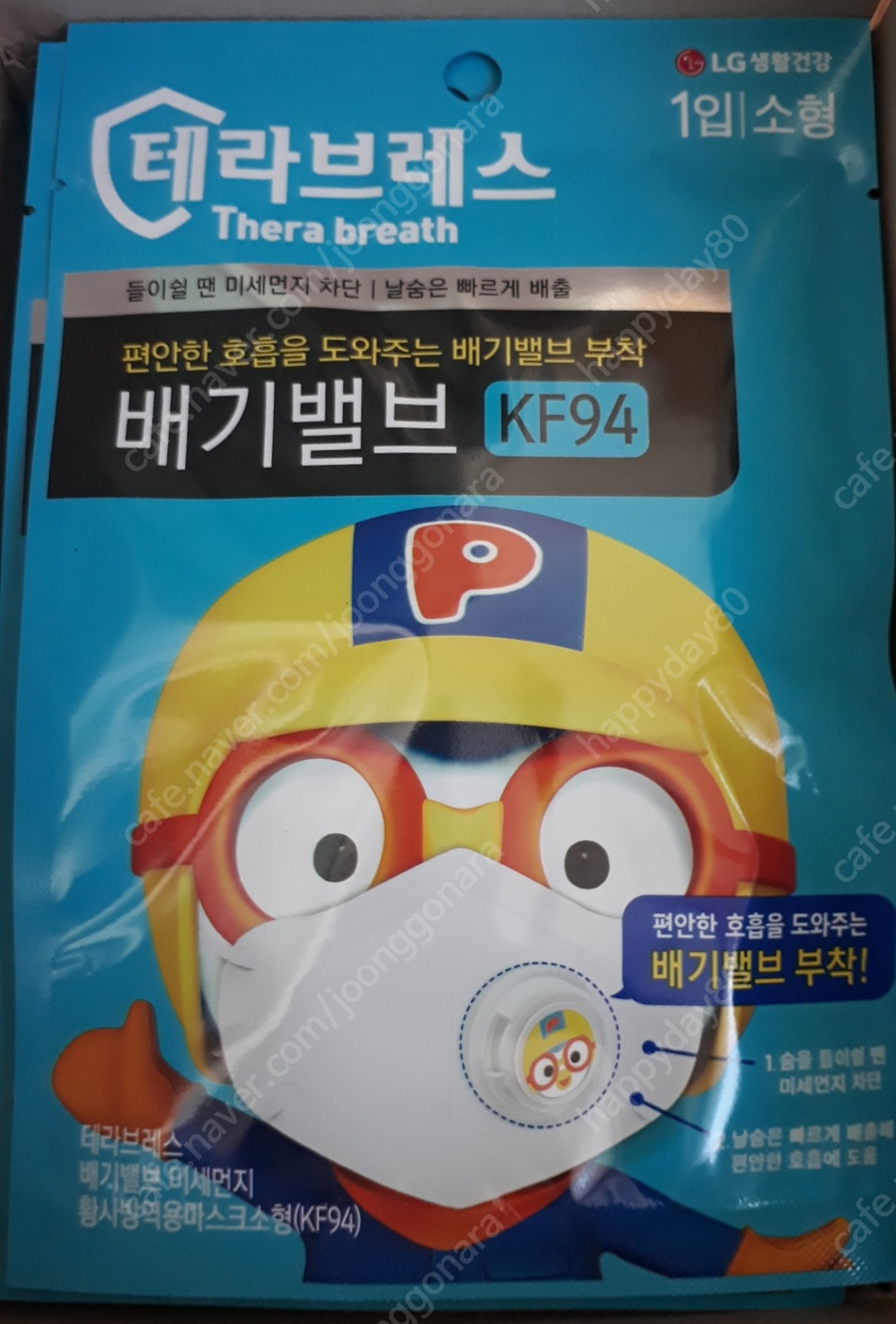 뽀로로 배기밸브 마스크 94 소형 판매해요1매2500 기타 유아동용품 중고나라